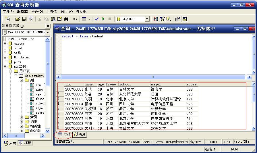 Sql Server 2000查询分析器的使用 Sqlserver查询分析器运行 Csdn博客 6135
